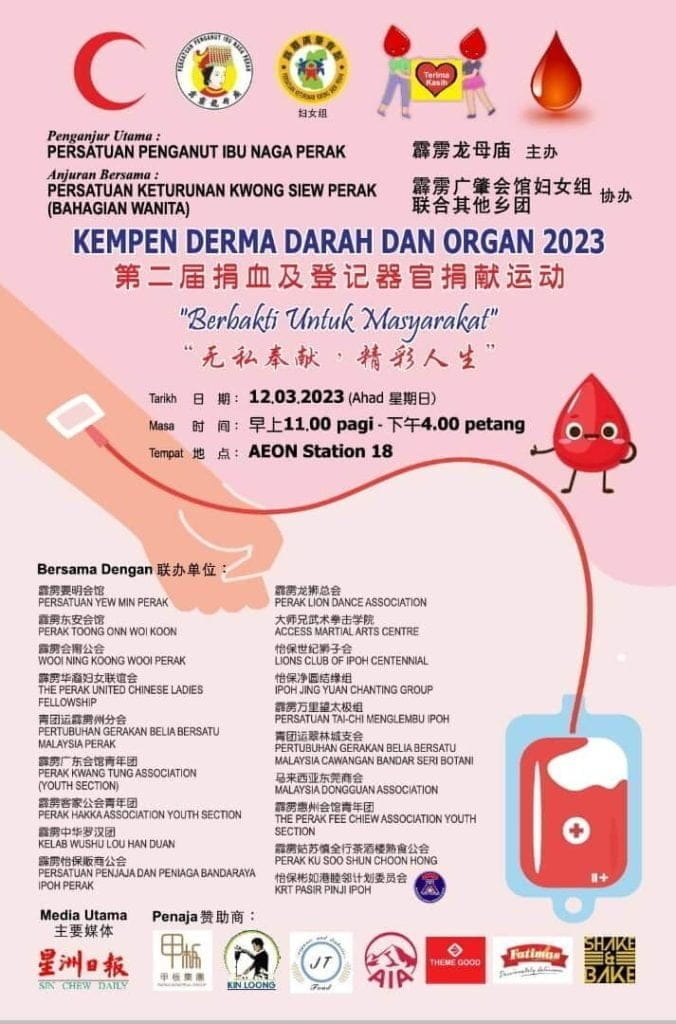 Blood Donation Drive & Organ Pledge Campaign | From Emily To You
